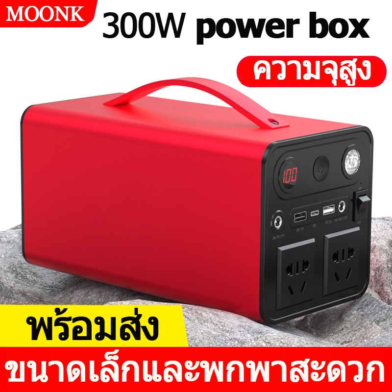 power station power box แคมป์ปิ้ง ไฟสำรองแคมปิ้ง 220V แคมป์ปิ้ง กล่อง ...