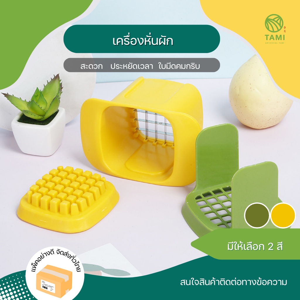 เครื่องหั่นผักลูกเต๋า สีขาว, สีเหลือง ขนาด 10x10cm เครื่องตัดผัก ที่ ...