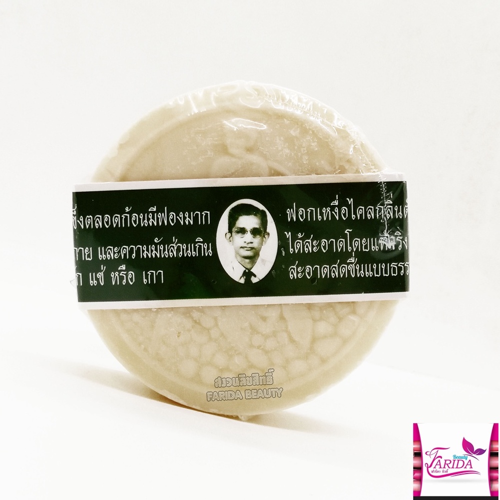 สมุนไพรกลั่นรอว์ร่า สบู่แว่น 170g. rawra herbal distilled soap | Shopee ...