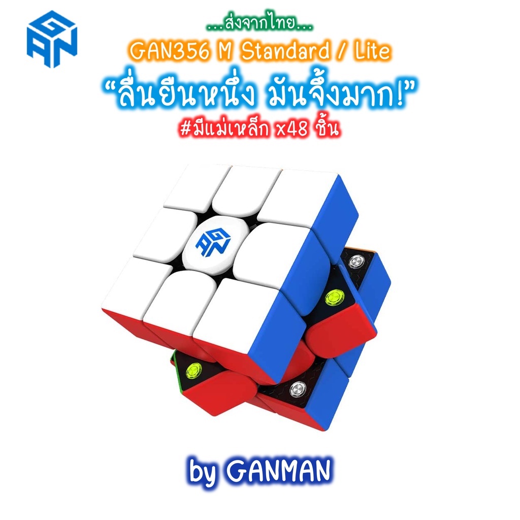 💠 !HOT! GAN356 M Standard/Lite Stickerless 3x3 Magnetic Speed Cube: GAN ...