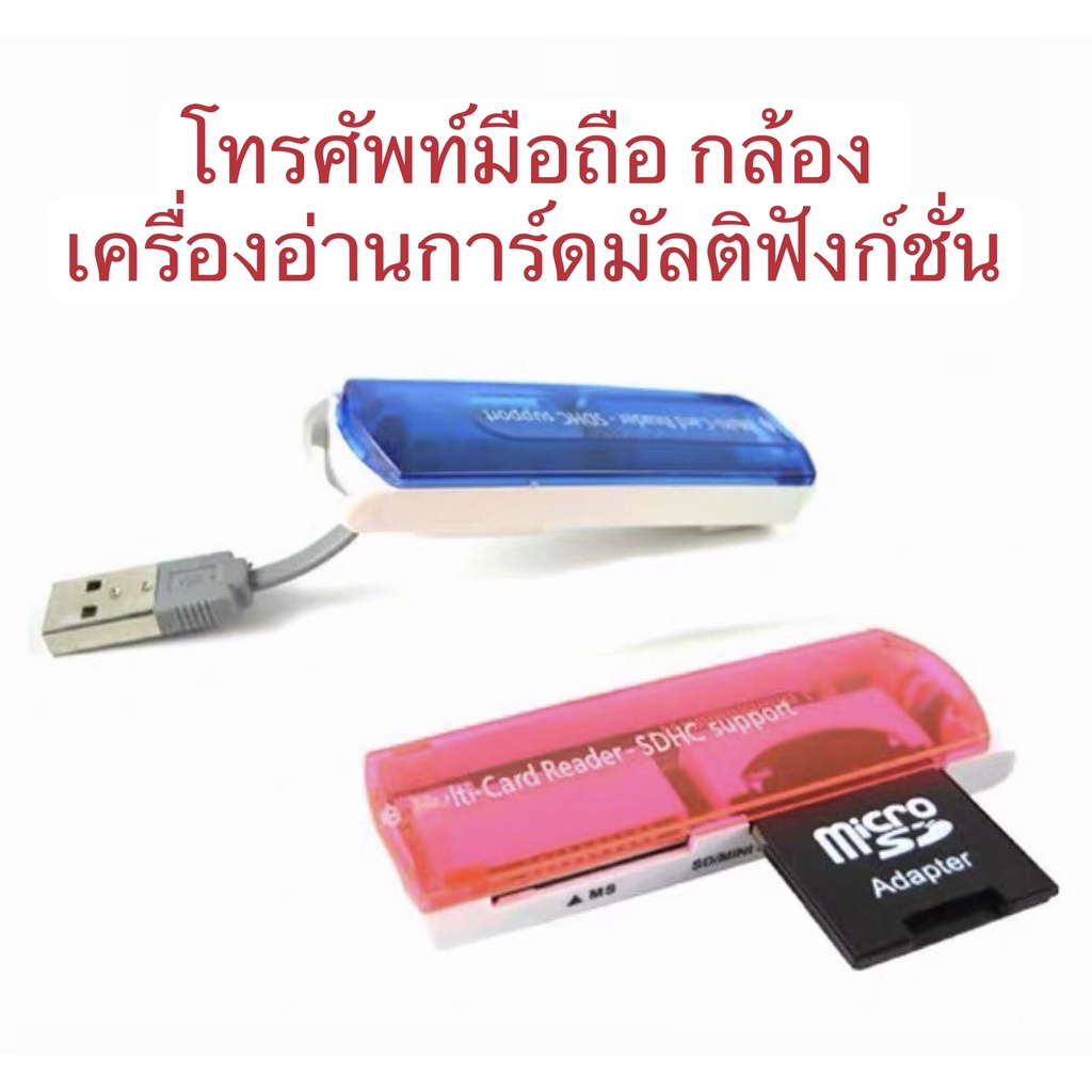 อุปกรณ์อ่านการ์ดอเนกประสงค์ ALL IN ONE USB 2.0 CARD READER 43 in 1 ...