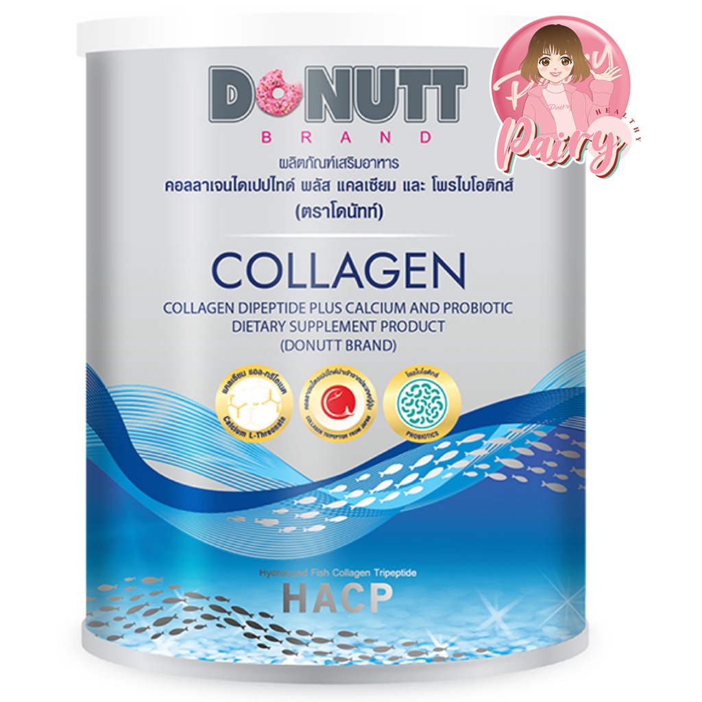 (กระป๋องเงิน) Donutt Collagen Dipeptide Plus Probiotic โดนัทท์ คอลลาเจนไดเปปไทด์ พลัส โพรไบโอติ ...