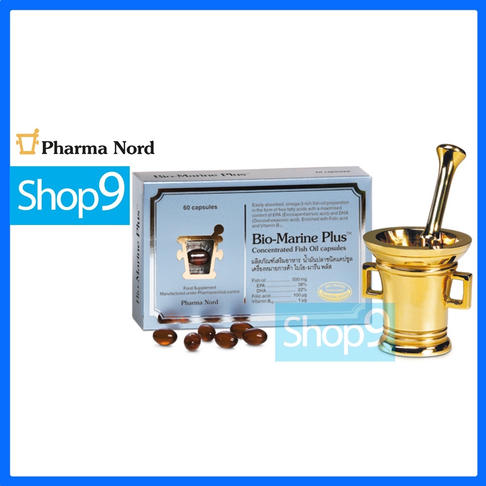 PHARMA NORD Bio-Marine Plus 60'S หมดอายุ 05/2025 ฟาร์มา นอร์ด ไบโอ-มารี ...