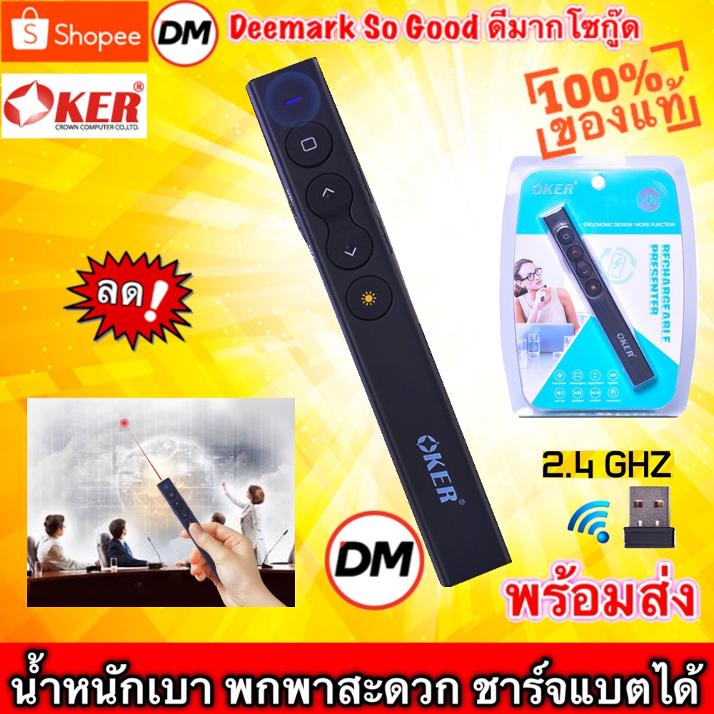 🏆มาใหม่ 🚀ส่งเร็ว🚀 OKER P-116 P-125 เลเซอร์ พ้อยเตอร์ Laser Pointer พอย ...