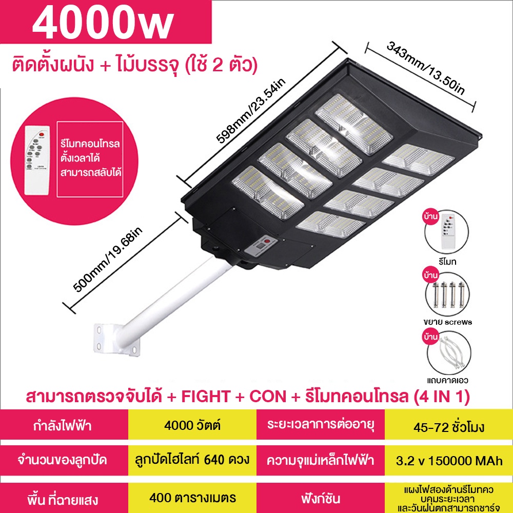 ไฟโซล่าเซลล์ Solar Light LED 4500W 3500W 2500W พร้อมขาตั้งเเกับรีโมท ไฟ ...
