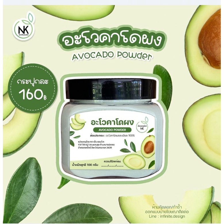 อะโวคาโดผง(Avocado Powder) จากธรรมชาติ | Shopee Thailand