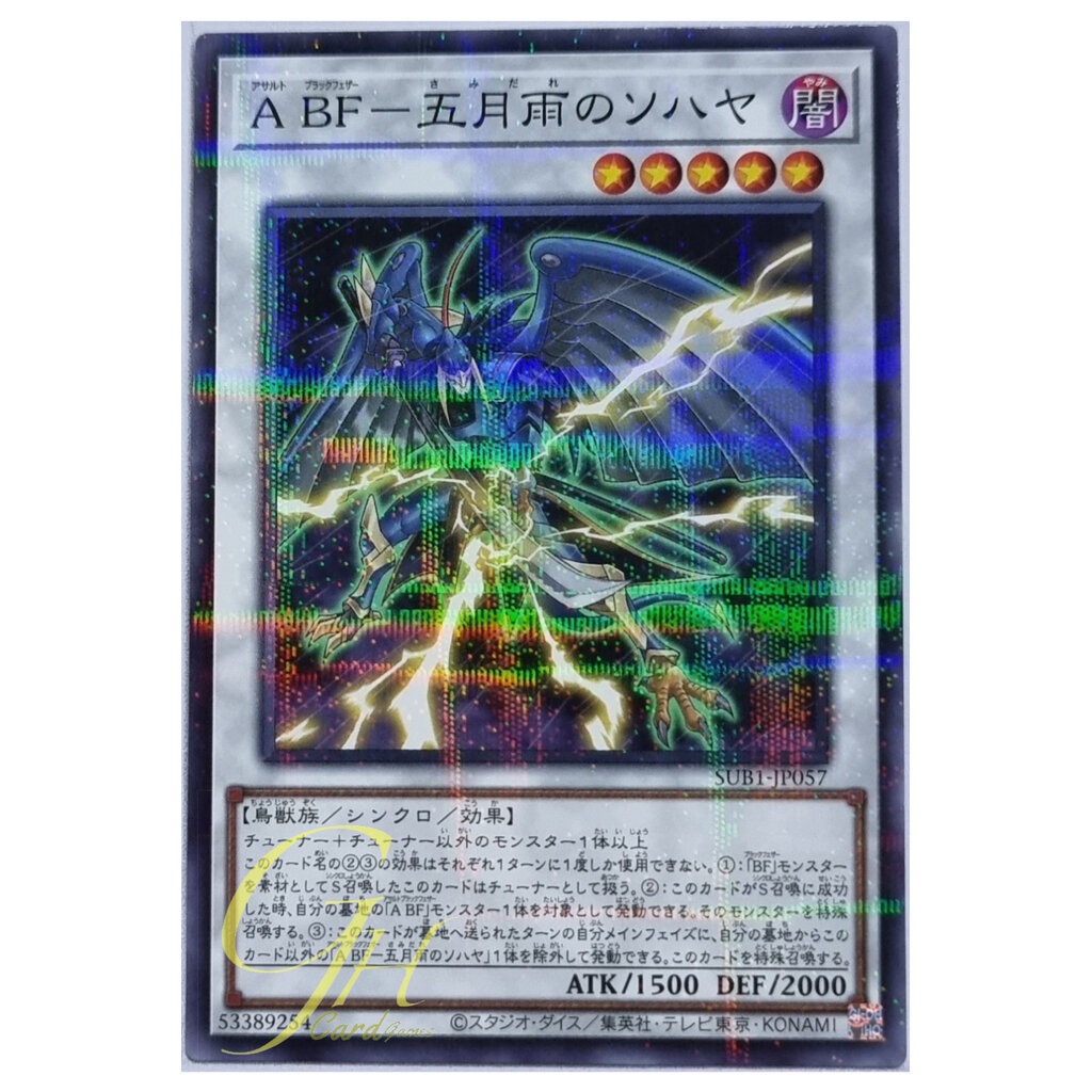 Yugioh [SUB1-JP057] Assault Blackwing - Sohaya the Rain Storm (Normal Parallel Rare) | Shopee ...
