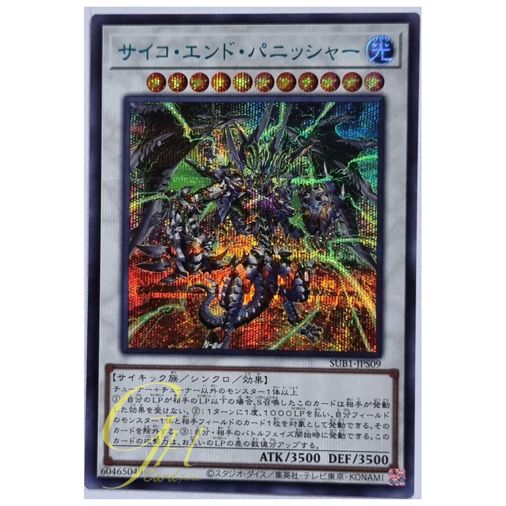 Yugioh [SUB1-JPS09] Psychic End Punisher (Secret Rare) | Shopee Thailand