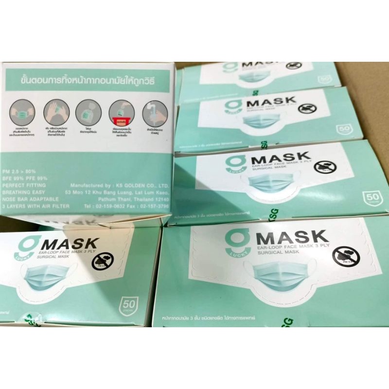 G-Lucky Mask หน้ากากอนามัยสีเขียว แบรนด์ KSG. งานไทย 3 ชั้น (ขายยกลัง ...
