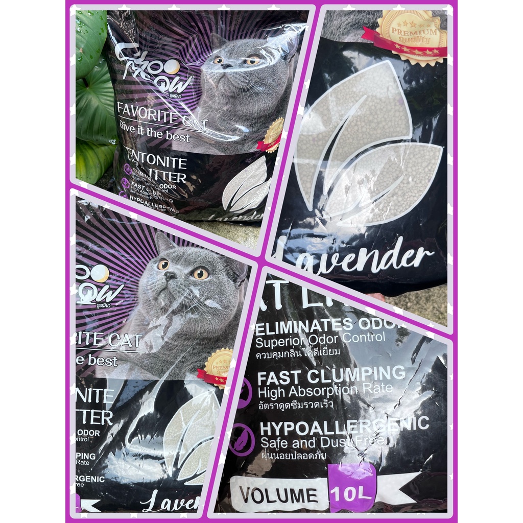 ทรายแมวเบนโทรไนท์เม็ดกลม Choo Meow กลิ่นลาเวนเดอร์ | Shopee Thailand