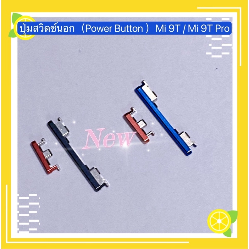ปุ่มสวิตช์นอก（Power Button ）Xiaomi Mi 9T / Mi 9T Pro | Shopee Thailand