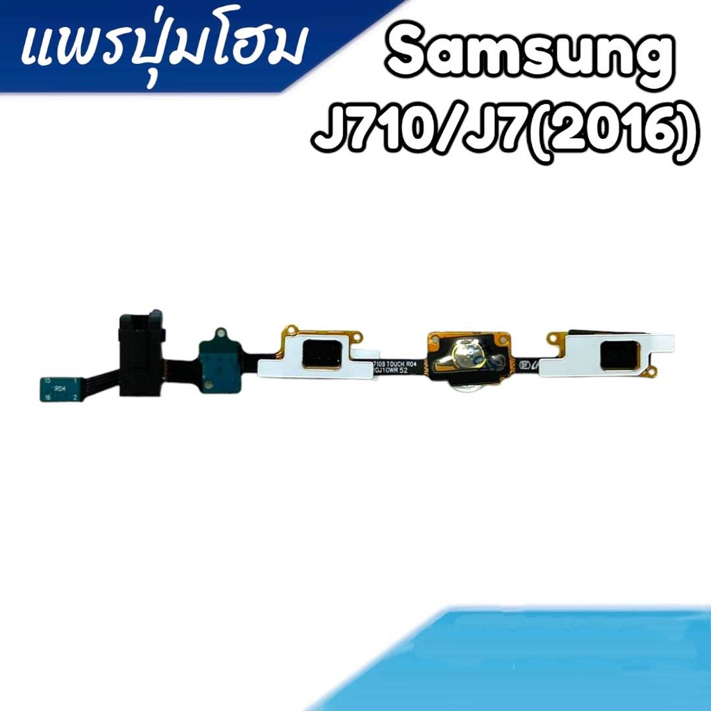 แพรปุ่มโฮม J710 / J7(2016) แพรโฮม ซัมซุง J710 ปุ่มHome สินค้ามีพร้อมส่ง ...