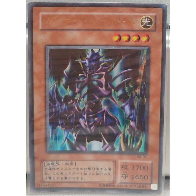 KA-01 - Yugioh - Japanese - Kaiser Sea Horse - Ultra | Shopee Thailand