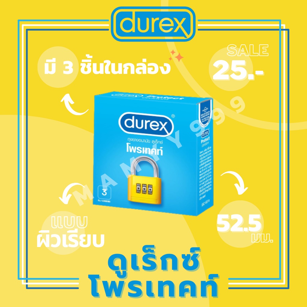 ถุงยางอนามัย Durex Protect Condom 52.5 mm ดูเร็กซ์ โพรเทคท์ 52.5 มม. | Shopee Thailand