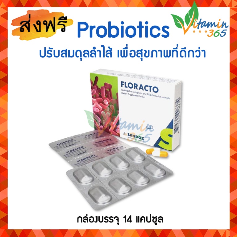Floracto Probiotics Dietary Supplement ฟลอแรคโต จุลินทรีย์มีประโยชน์ ...