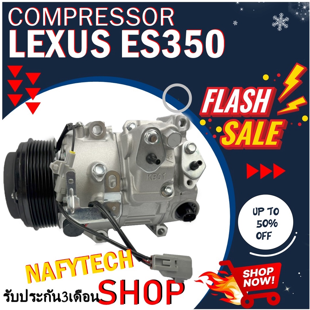 COMPRESSOR LEXUS ES350 คอมแอร์เล็กซัส ES350 โปรโมชั่นนน......ลดราคา ...