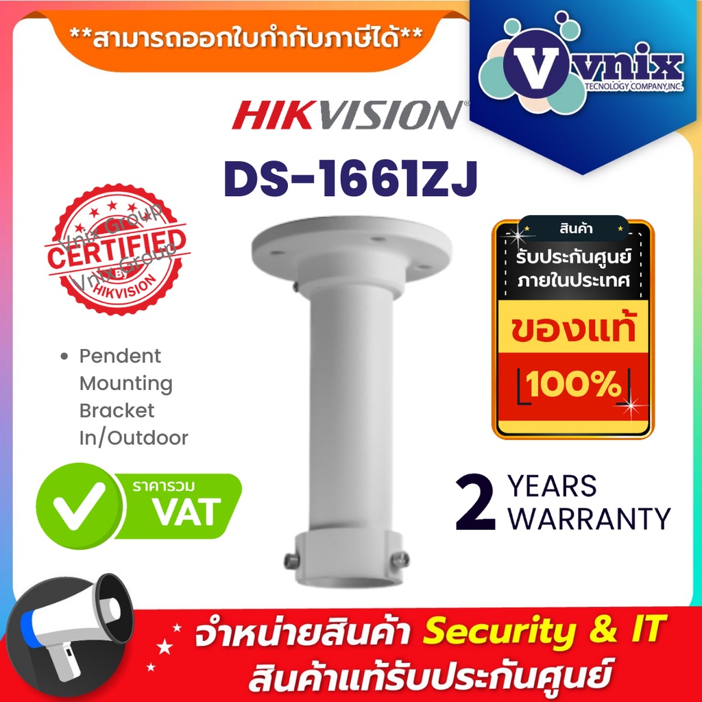 DS-1661ZJ Hikvision ขาจับกล้องวงจรปิด Pendent Mounting Bracket In ...