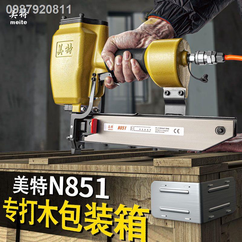 【Meite New 2022】Meite N851 ปืนยิงตะปูลม ปืนยิงตะปูลม ช่างไม้ ตะปูรูปตัว ...