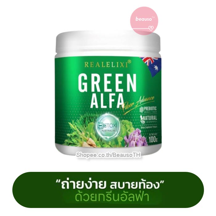 Real Elixir Green Alfa Fiber Advance 100g. เรียล กรีน อัลฟา คลอโรฟิลล์ ...