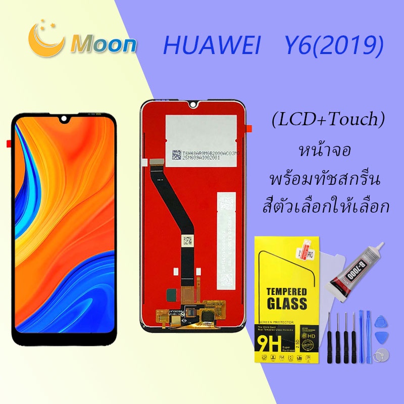 For HUAWEI Y6(2019)/Y6S/Y6 Pro(2019) อะไหล่หน้าจอพร้อมทัสกรีน หน้าจอ ...