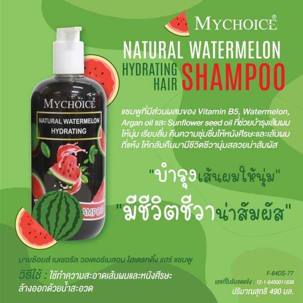MYCHOICE Natural Watermelon Hydrating Hair Shampoo | Shopee Thailand