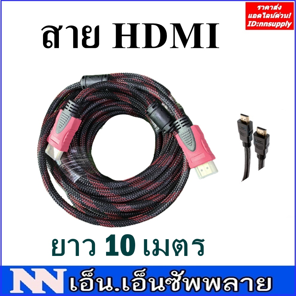 สาย HDMI TO HDMI (HIGH SPEED) ยาว 10 เมตร / ยาว 20 เมตร | Shopee Thailand