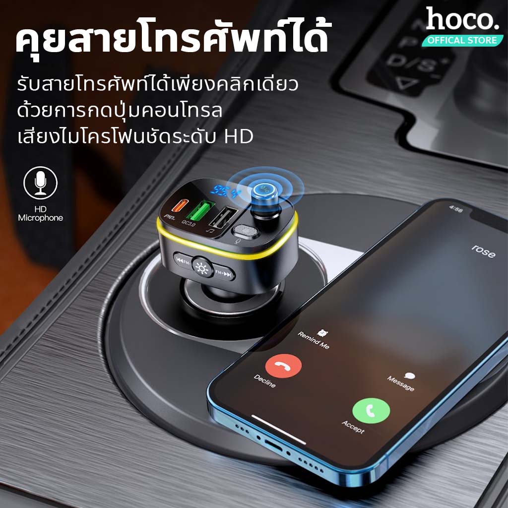 HOCO E62 หัวชาร์จในรถ บลูทูธในรถยนต์ ชาร์จเร็ว PD 20W, QC 3.0, AFC คุมเสียงเพลงได้ มีไมค์ในตัว ...