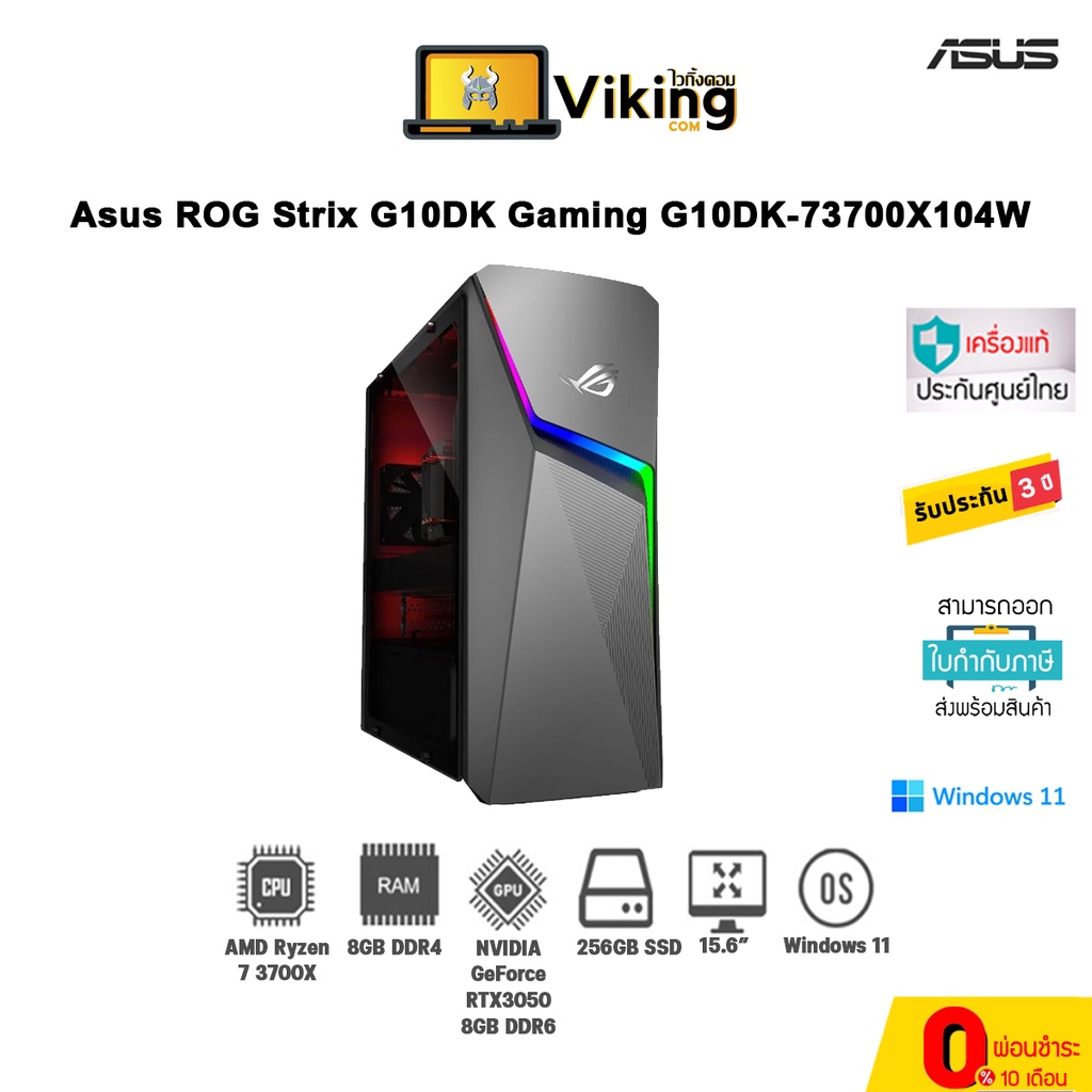 Computer PC Asus ROG Strix G10DK Gaming (G10DK-73700X104W) | Shopee ...