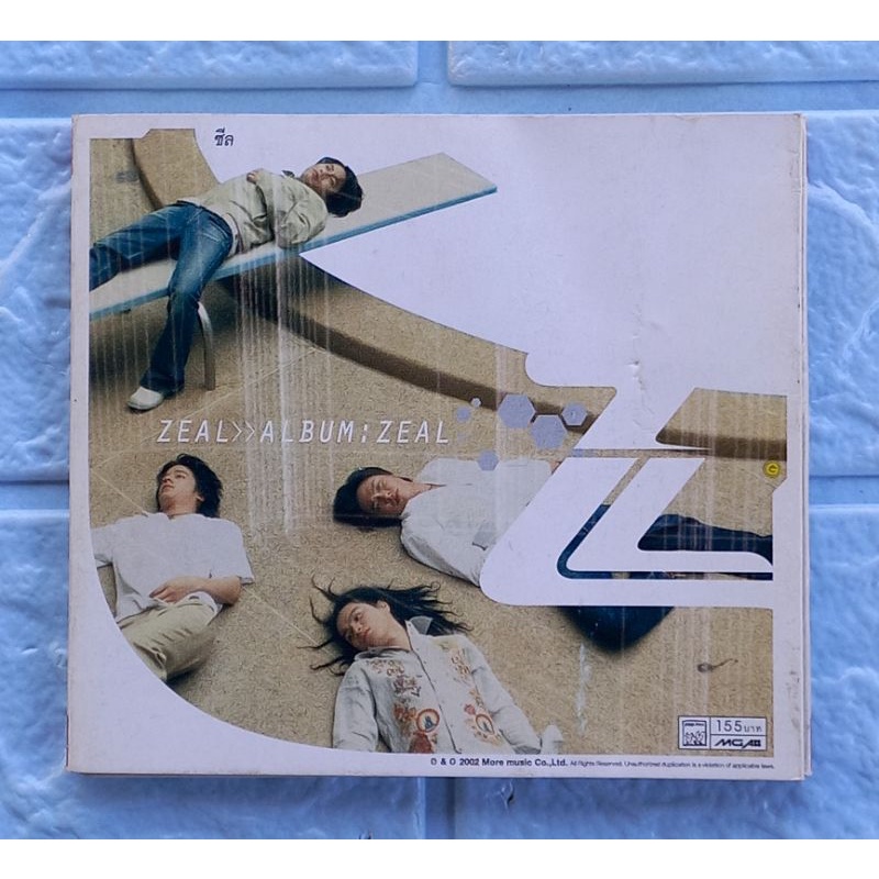 CD_เพลง Zeal (ซีล) : Zeal [สองรัก, โง่เขลา, คนบ้า, จากตรงนี้] | Shopee Thailand