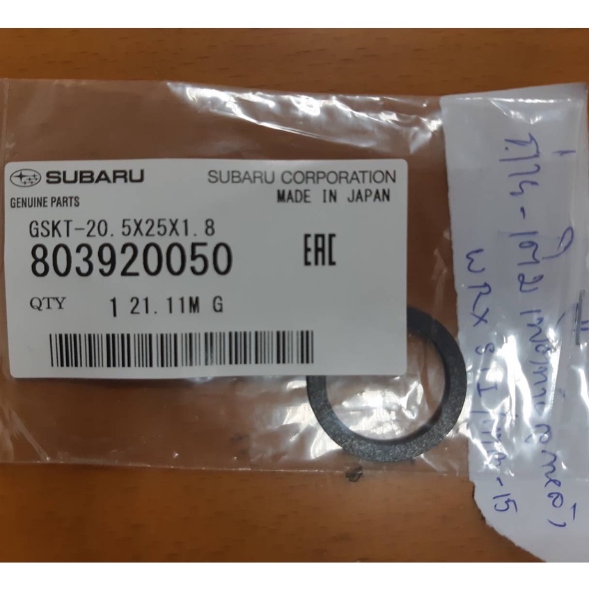 น็อตรองถ่าย-เติมน้ำมันเฟืองท้ายลูกหลัง WRX STI ''My13-15 ( 803920050 ...