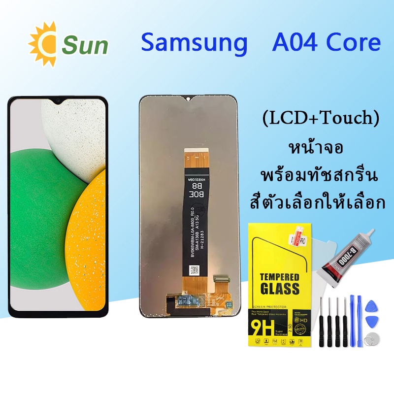 หน้าจอ Lcd Samsung A04 Core จอชุด จอพร้อมทัชสกรีน จอ+ทัช Lcd Display ...