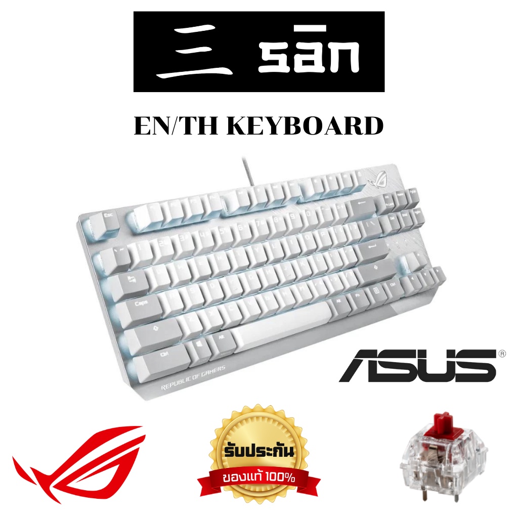 [แป้นไทย] ASUS คีบอร์ด ROG Strix Scope NX TKL Red switches Moonlight ...