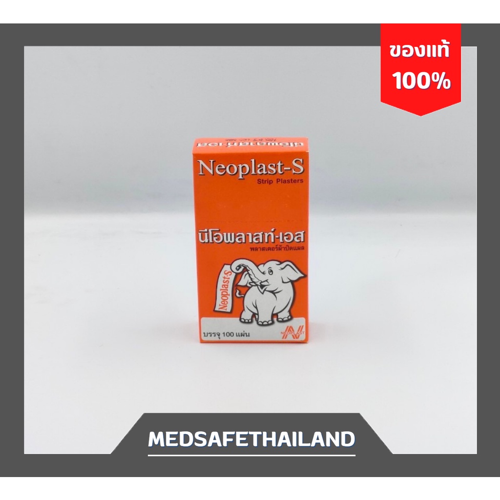 Neoplast - S พลาสเตอร์แบบผ้าปิดแผล นีโอพลาสท์ 100 ชิ้น | Shopee Thailand