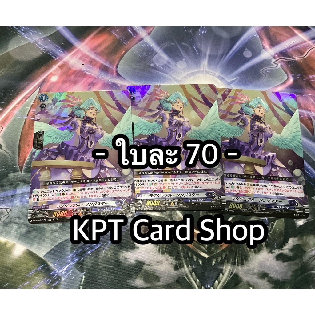 Cardfight!! Vanguard D-BT08: การ์ดระดับ RR | Shopee Thailand