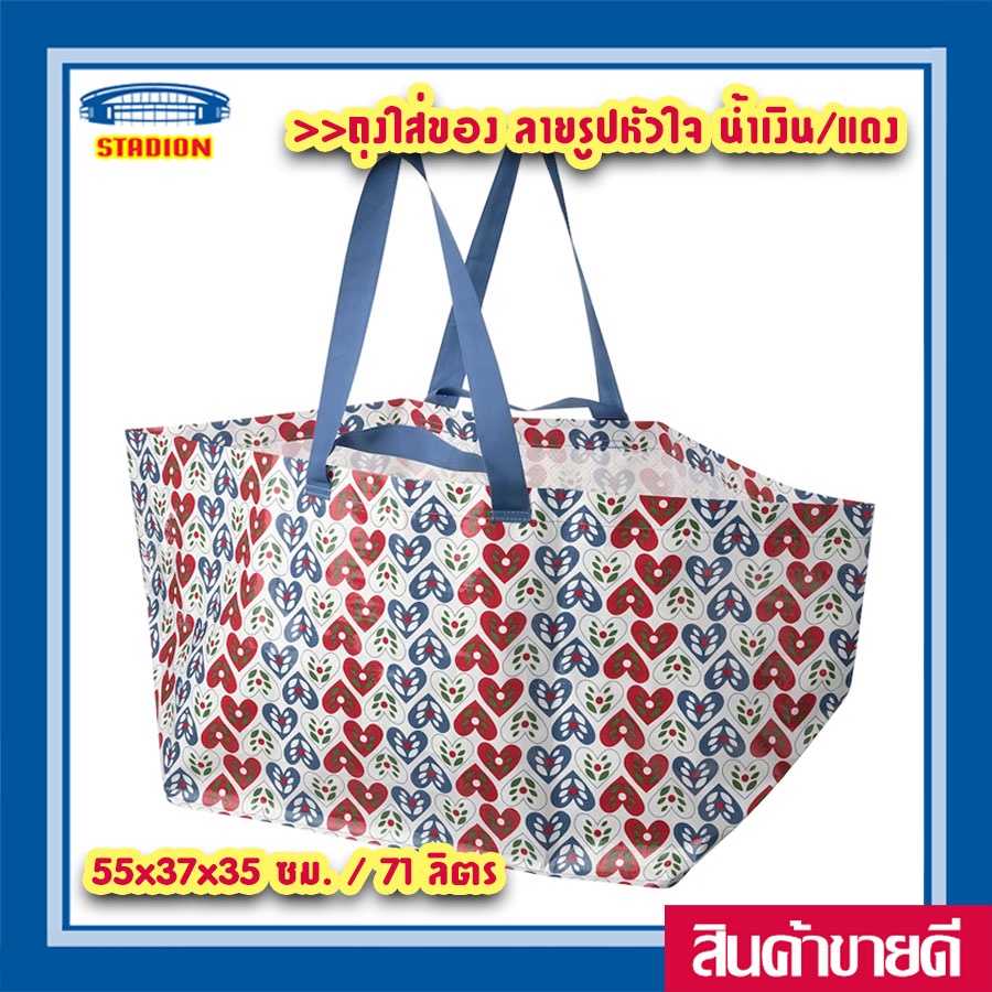 ถุงอิเกีย ใส่ของ แบบกระสอบ IKEA | Shopee Thailand