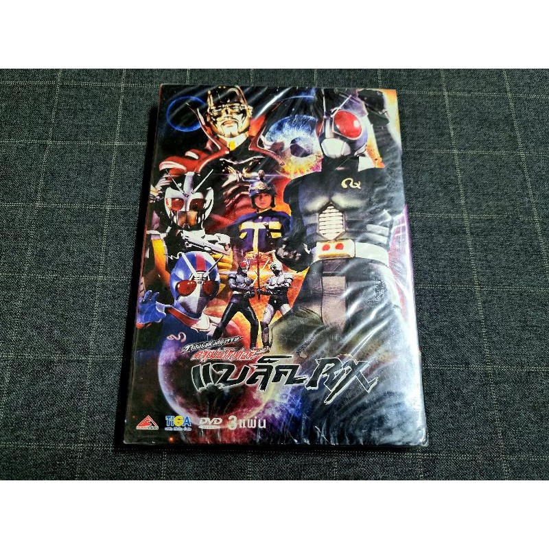 DVD ภาพยนตร์ญี่ปุ่นชุดคาเมนไรเดอร์ "Kamen Rider Black RX / คาเมนไรเดอร์ แบล็ค RX" | Shopee Thailand