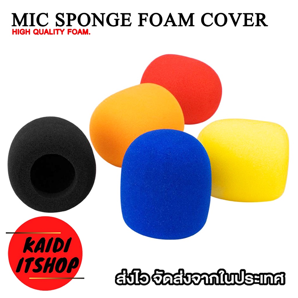 ฟองน้ำไมค์โครโฟน Mic Sponge Foam Cover เนื้อโฟมหนานุ่ม ยืดหยุ่นไม่ขาด ...