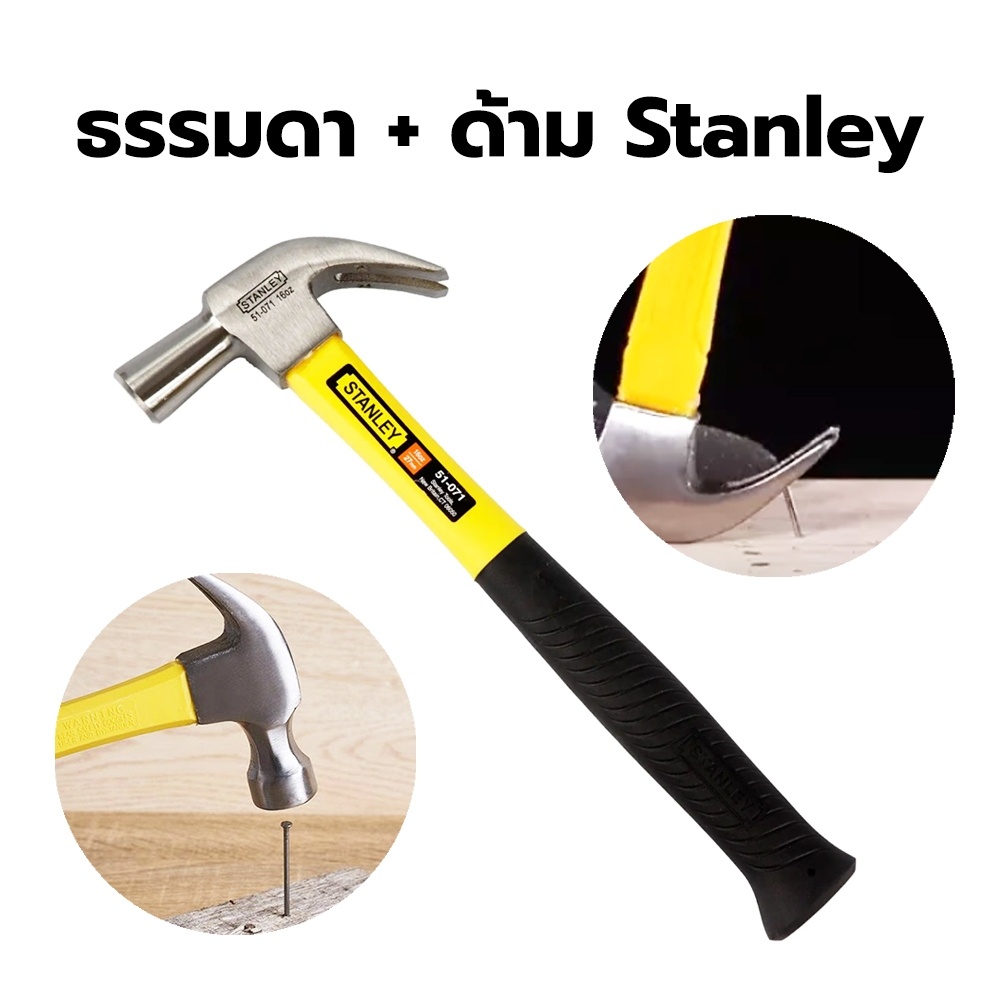 STARNIC หัวค้อน มาตรฐาน USA. แท้ 100% มีให้เลือก 2 แบบ ธรรมดา และ เหน็บตะปูได้ หัวแม่เหล็กเหน็บ ...