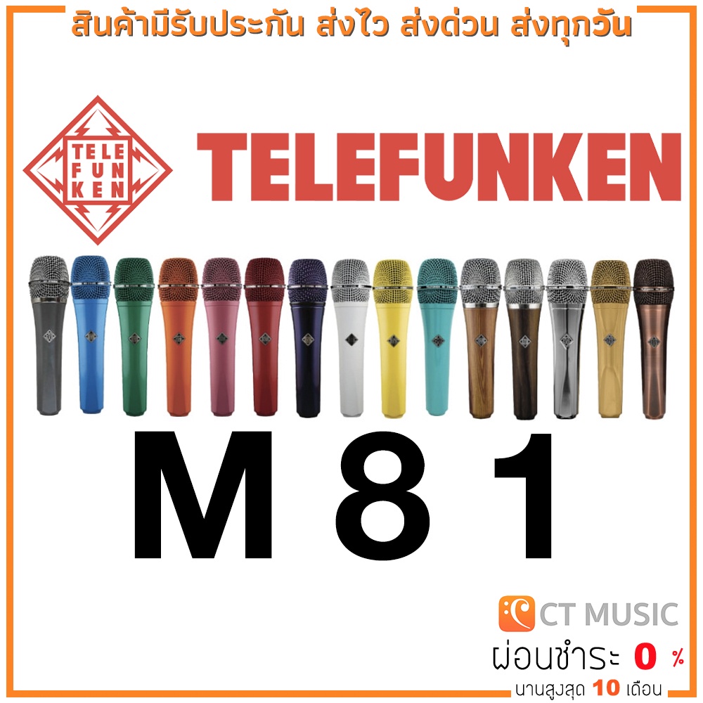[ใส่โค้ดลด1000บ.] Telefunken M81 Universal Dynamic ไมโครโฟน | Shopee ...