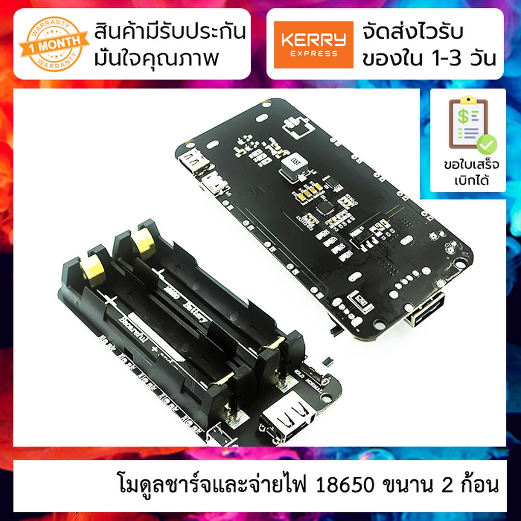 โมดูลชาร์จและจ่ายไฟ 18650 ขนาน 2 ก้อน Battery Shield V3 สำหรับ Esp8266 Arduino Raspberry Pi