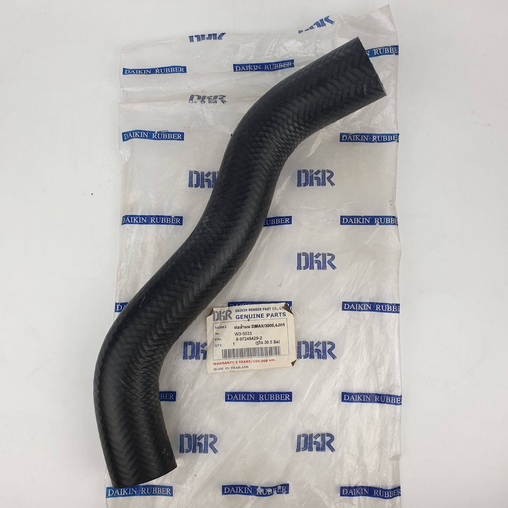 ท่อยาง ท่อน้ำ บน-ล่าง สำหรับ Dmax 3000 , 4JH1 รหัส W3-5032 , W3-5033 ...