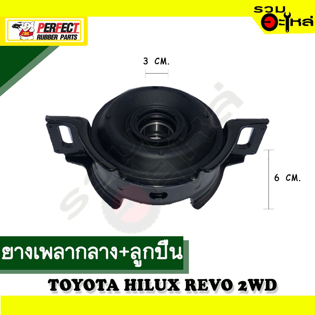 ยางเพลากลาง+ลูกปืน For : TOYOTA HILUX REVO 2WD 📍เบอร์แท้ : 37230-09010 ...