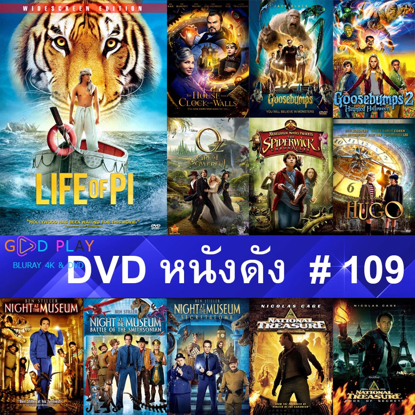 DVD หนังดัง น่าดู #109 | Shopee Thailand