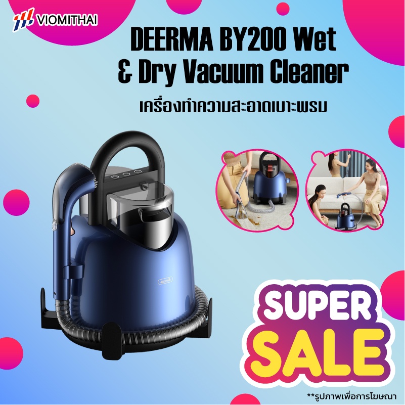 DEERMA BY200 Wet & Dry Vacuum Cleaner เครื่องล้างพื้น เครื่องดูดฝุ่น ...