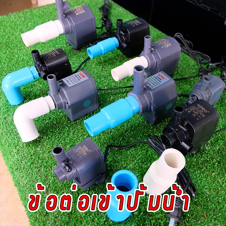 ข้อต่อเข้าปั้มน้ำมีให้เลือกหลายรุ่นWP1250/1650/1880/2880/3880/AP1200/1600 | Shopee Thailand