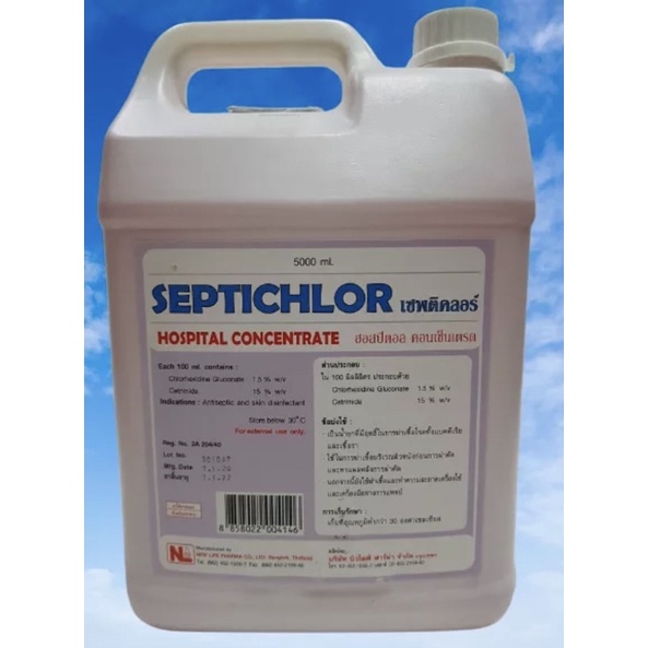 SEPTICHLOR เซพติคลอร์ 5000 ML. น้ำยาฆ่าเชื้อเกรดห้องผ่าตัดจากโรงพยาบาล ...