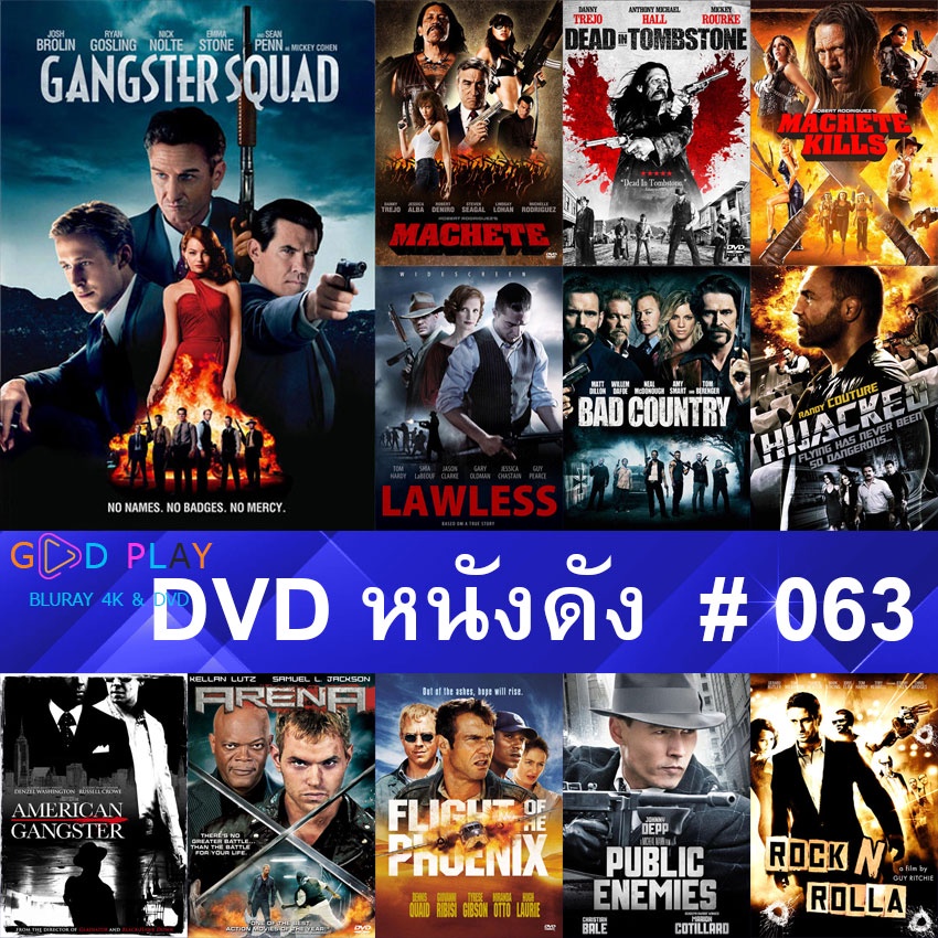 DVD หนังดัง น่าดู #063 | Shopee Thailand