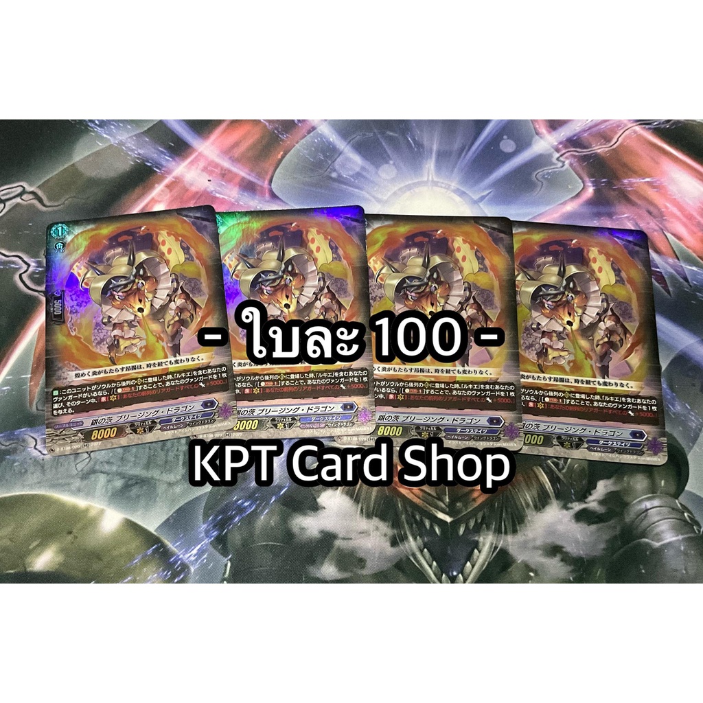 Cardfight!! Vanguard D-BT08: การ์ดระดับ RR | Shopee Thailand