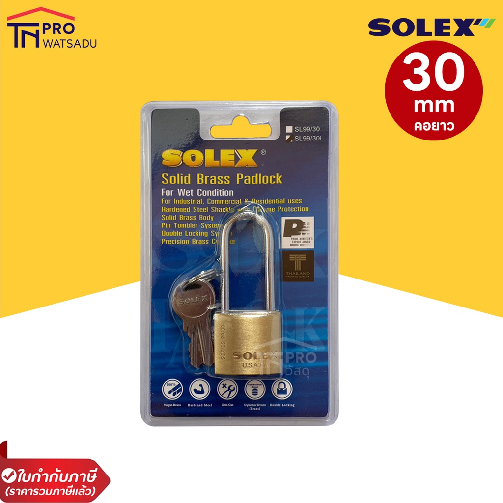 SOLEX กุญแจ รุ่น SL 99 (คอสั้น และ คอยาว ) โซเล็กซ์ กุญแจคล้อง | Shopee Thailand