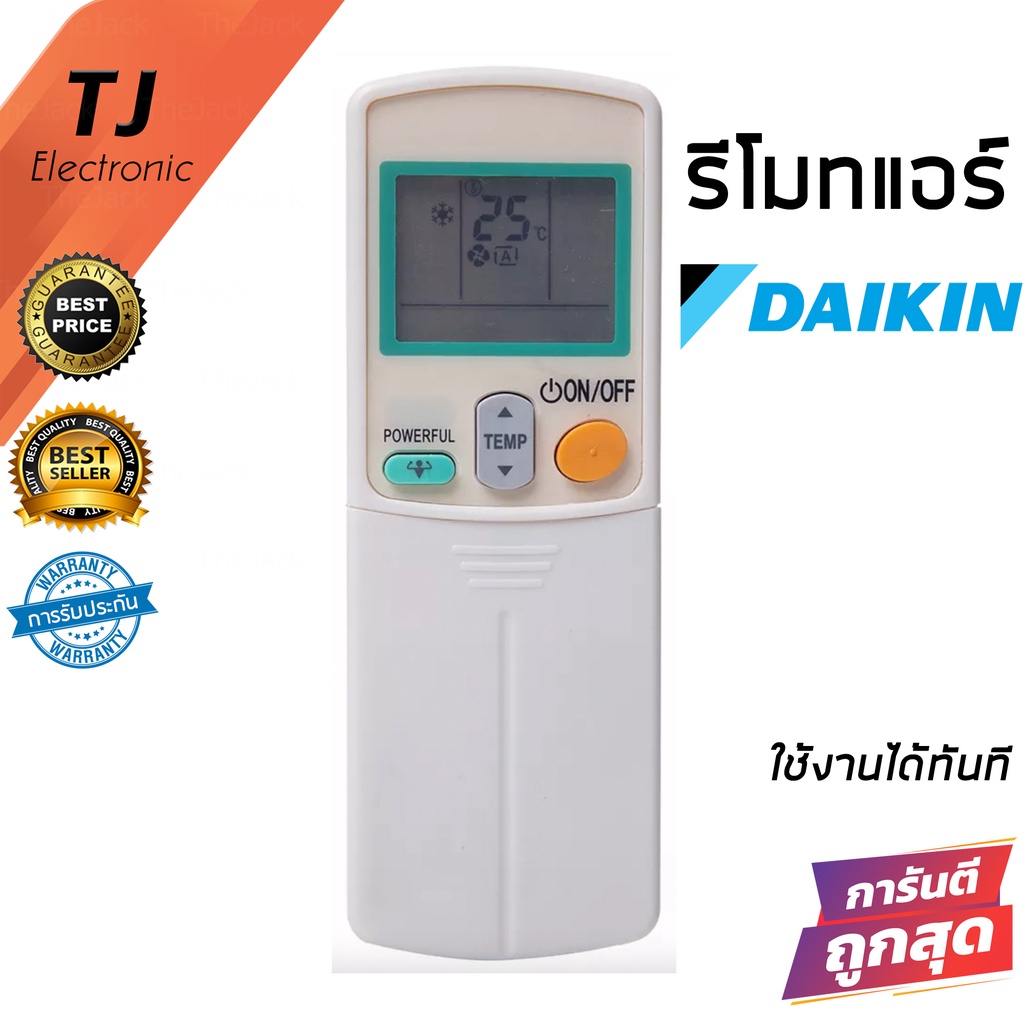 Remote For Air Daikin รีโมทแอร์ รุ่นเทียบเท่า ไดกิ้น Daikin รุ่น ...